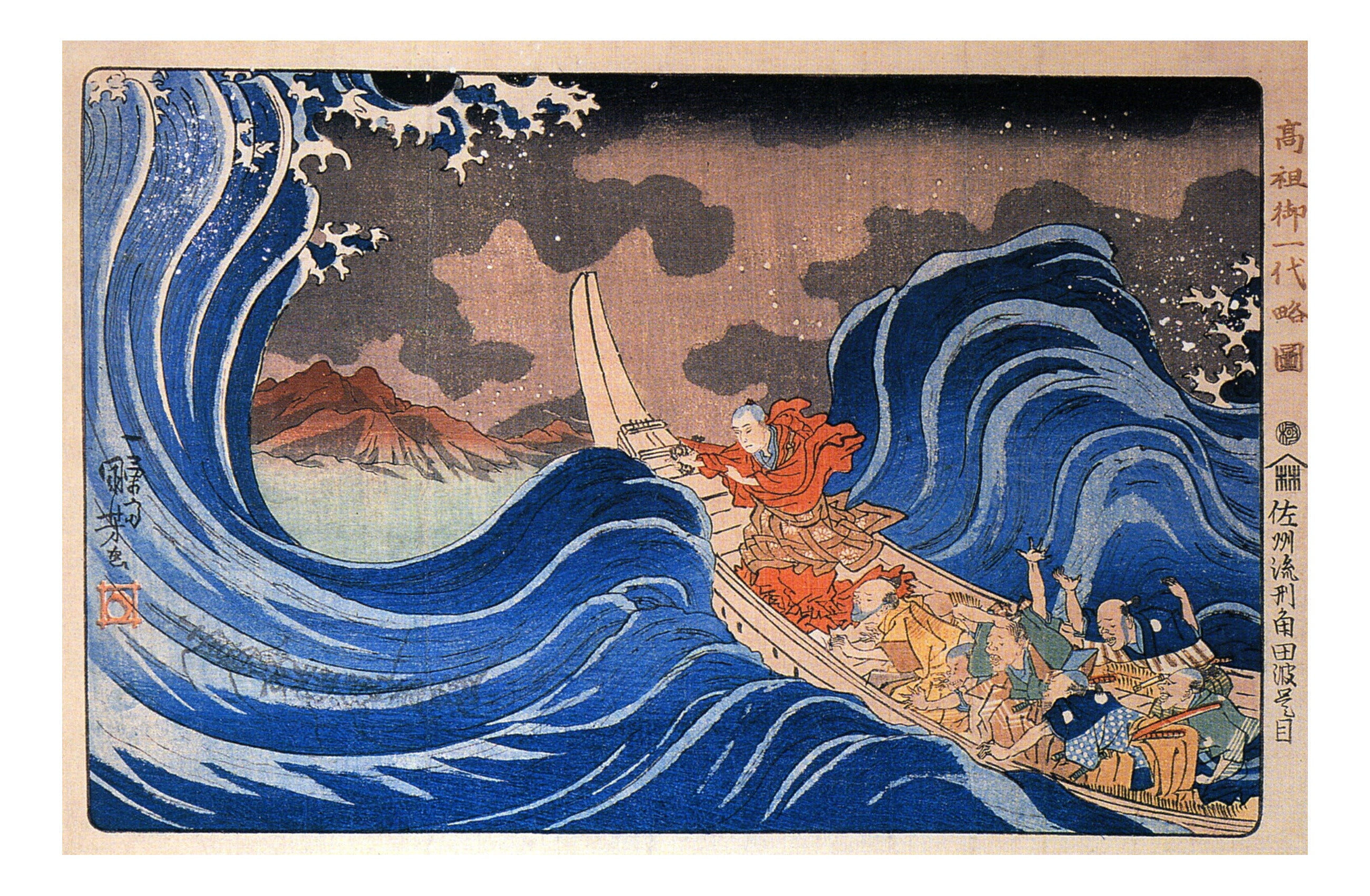 Manga #010452, historic, vintage ukiyo-e Japan artwork, A3 (16x12") Re ...
