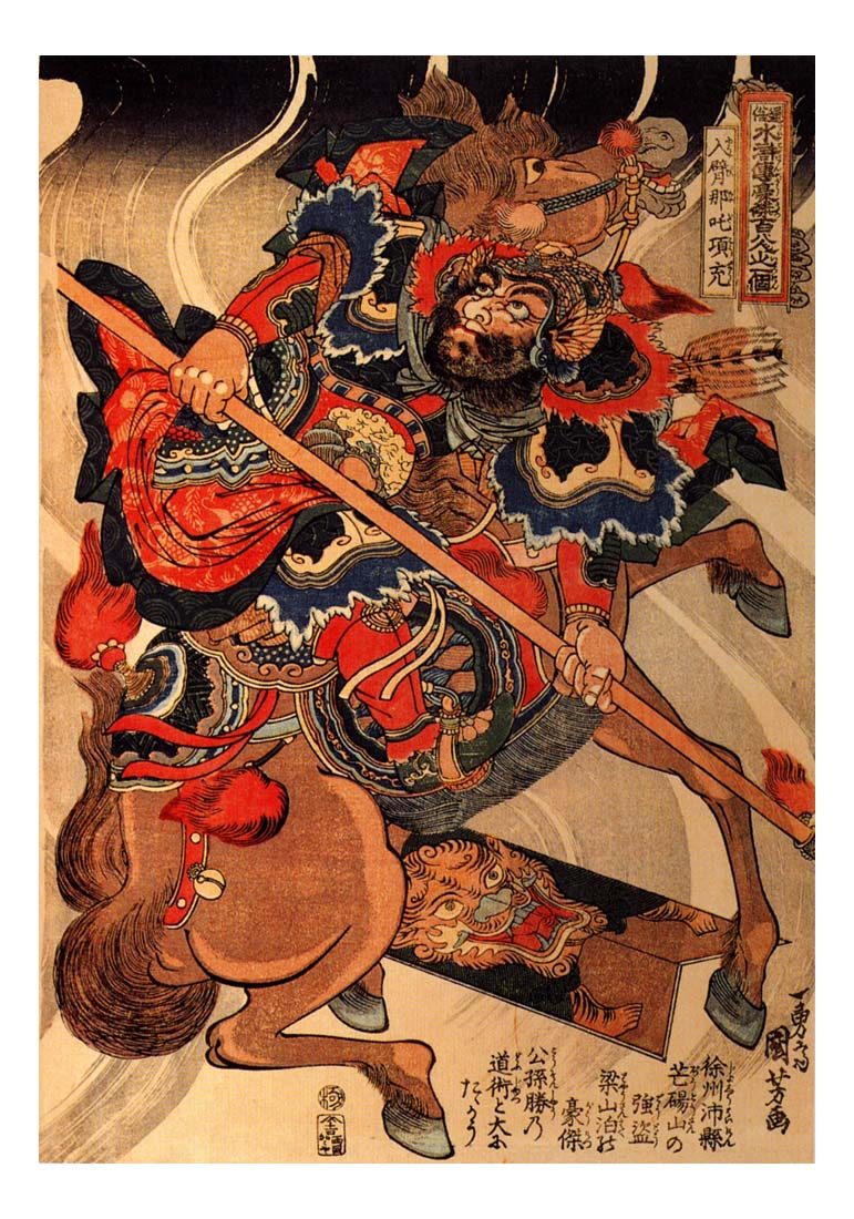 Manga #011148, historic, vintage ukiyo-e Japan artwork, A3 (16x12") Re