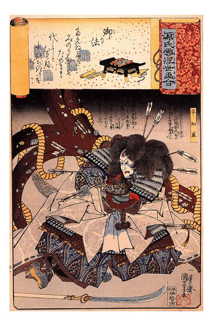 Manga #011175, historic, vintage ukiyo-e Japan artwork, A3 (16x12") Re ...