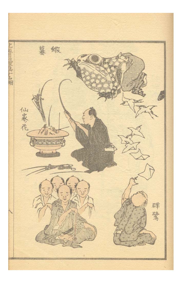 Manga #028355, historic, vintage ukiyo-e Japan artwork, A3 (16x12") Re ...