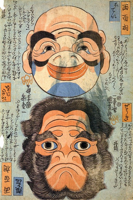 Manga #2 way face 2, historic, vintage ukiyo-e Japan artwork, A3 (16x1 ...